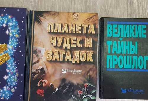 Большие книги, энциклопедии