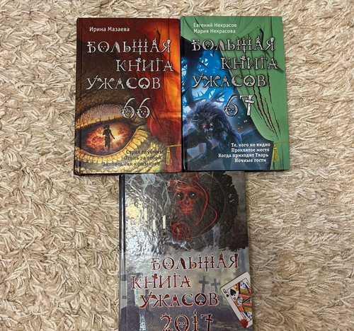 Мистика ужасы книги