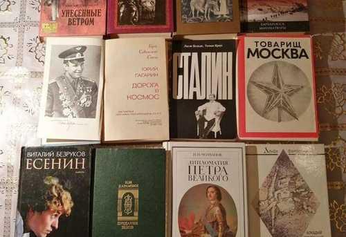 Книги СССР. на выбор