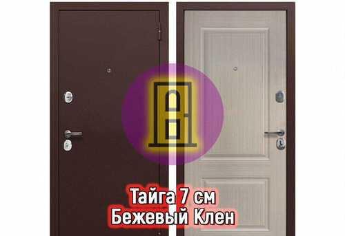 Дверь входная Тайга 7 см Бежевый Клен