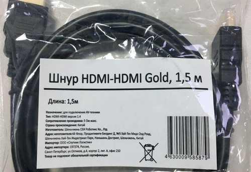 Кабель hdmi