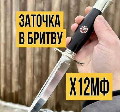 Нож охотничий финка нквд