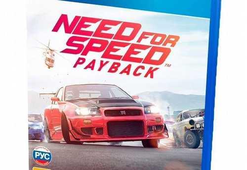 Диск Need for Speed Payback игра PS4