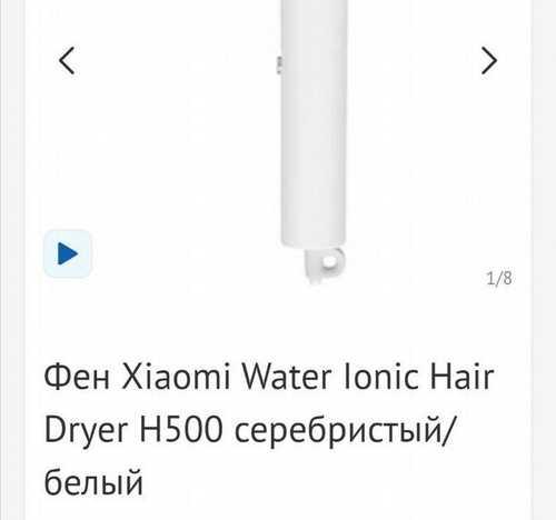 Фен Xiaomi h500
