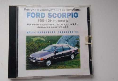 Ремонт и эксплуатация Ford Scorpio 1985-1994 гг
