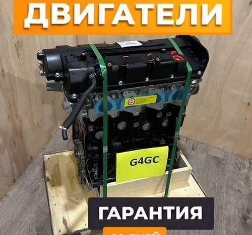 Двигатель G4GC Хендай 2.0 Траджет Новый