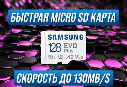 Samsung EVO Plus 128GB SD-Карта Надёжная