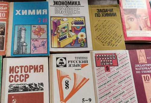 Учебники для школы 1970-90гг Русский История Химия