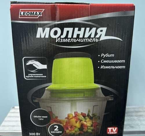 Измельчитель для кухни молния