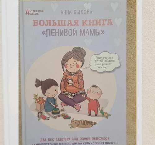 Книги для мам