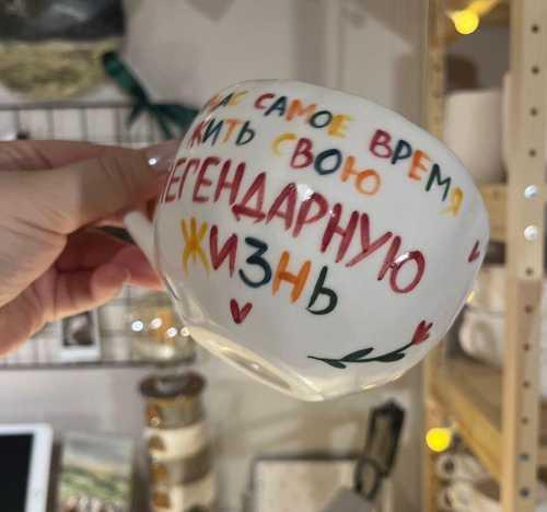 Кружка для Юлии