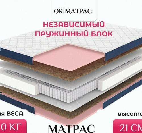 Матрас для веса до 110 кг