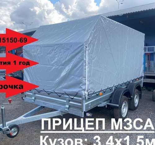 Прицеп завода мзса. Кузов 3,46* 1,51м.Рассрочка
