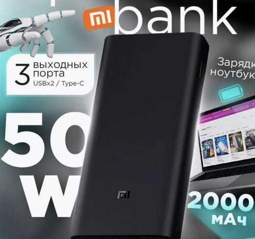 Внешний аккумулятор xiaomi