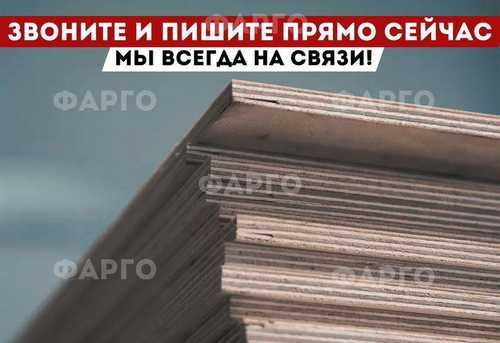 Фанера березовая фсф / опт, розница