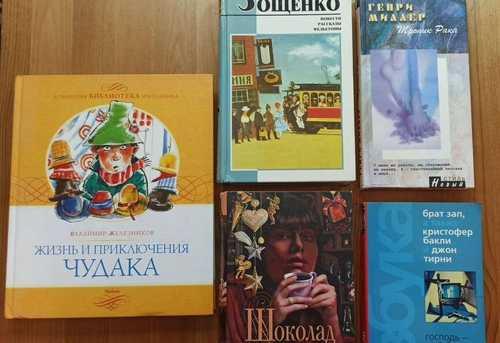 Книги, художественная литература