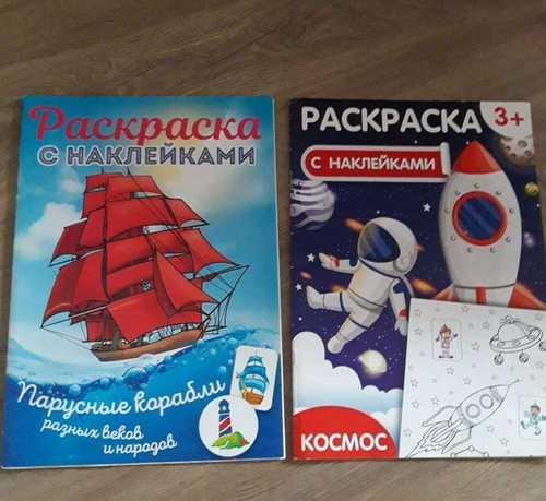 Детские книжки, раскраски