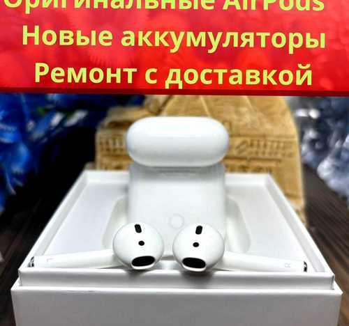 Airpods 1,2 с новыми аккумуляторами в ушах и кейсе