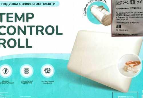 Подушка ортопедическая аскона temp control roll