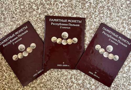 Альбом для 2 злотых Польши