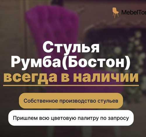 Кухонные стулья с мягким сиденьем из велюра