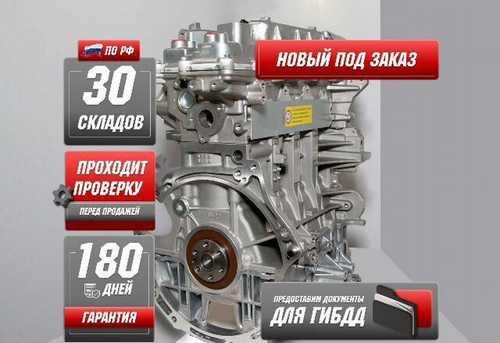 Двигатель G4FJ новый под заказ Hyundai/Kia