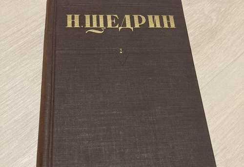 Н. Щедрин в 12 томах
