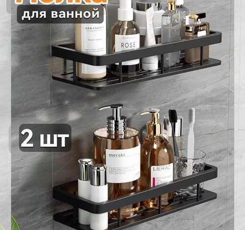 Полка для ванной (новые)