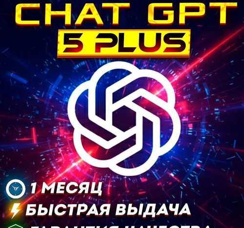 Chatgpt 5.1 Plus