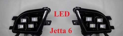 Набор LED туманок VW Jetta
