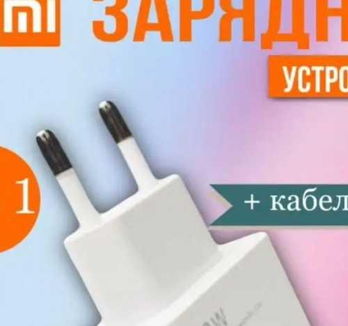 Устройство быстрой зарядки Xiaomi 33W Type-C