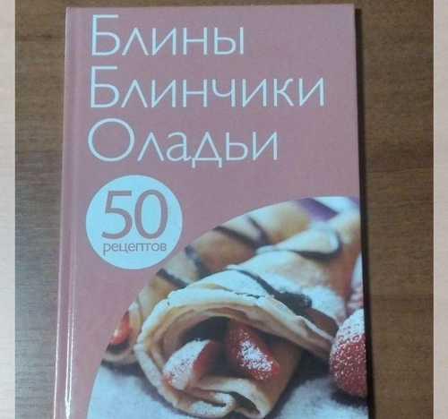 Кулинарные книги