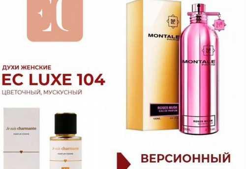 Духи montale rose musk Гринвей