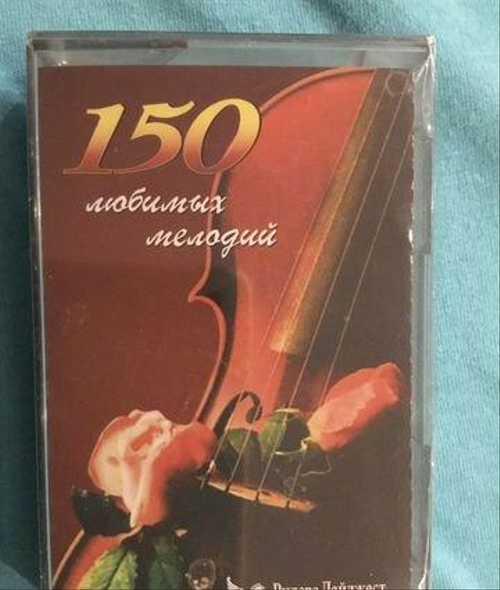 150 любим мелодий Романтическ классика ч 5