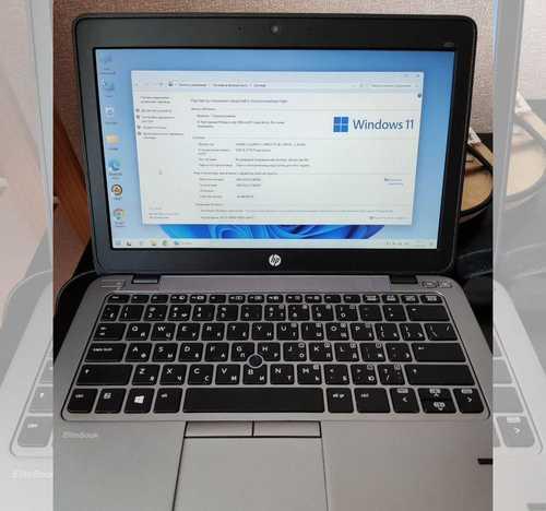 HP Elitebook 820 G2 Core i5