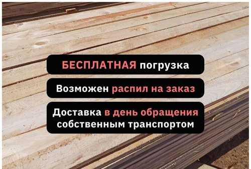 Обрешетка 25-120