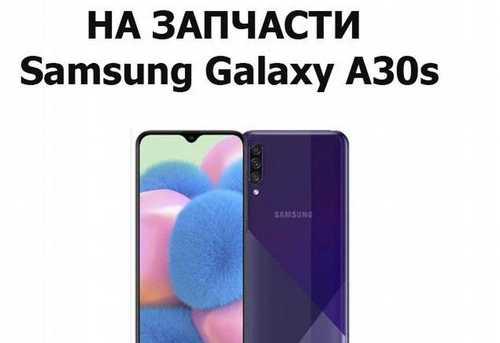 Запчасти от Samsung Galaxy A30s SM-A307FN