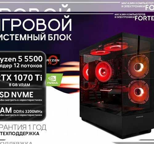 Игровой PC Ryzen 5500 GTX 1070 Ti 8GB 1TB 32