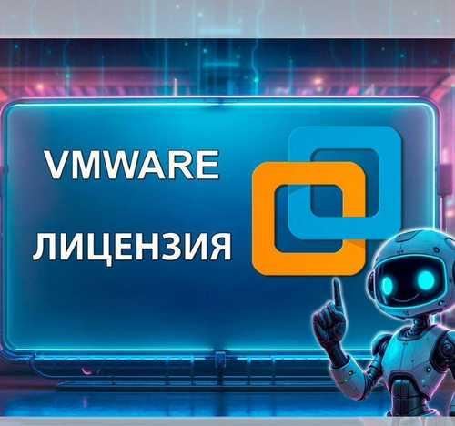 VMware Pro / Fusion 10 - 17 лицензия