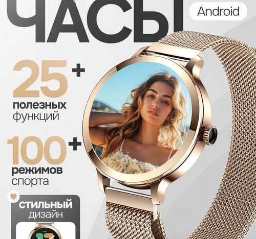 Смарт часы женские круглые наручные новые