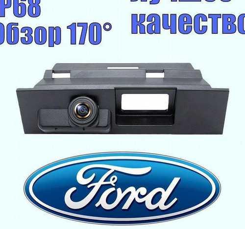 Камера в ручку багажника Ford Mondeo 720p