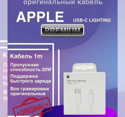 Кабель Apple lightning USB-C (оригинал)