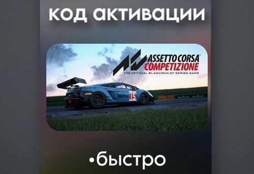 Assetto corsa competizione xbox