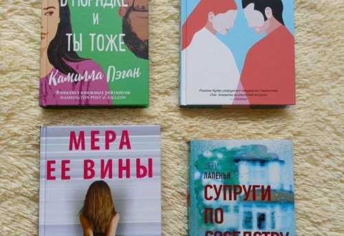 Новые книги интересные