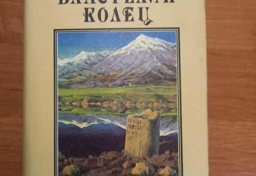 Толкиен, Дж., Властелин колец, трилогия