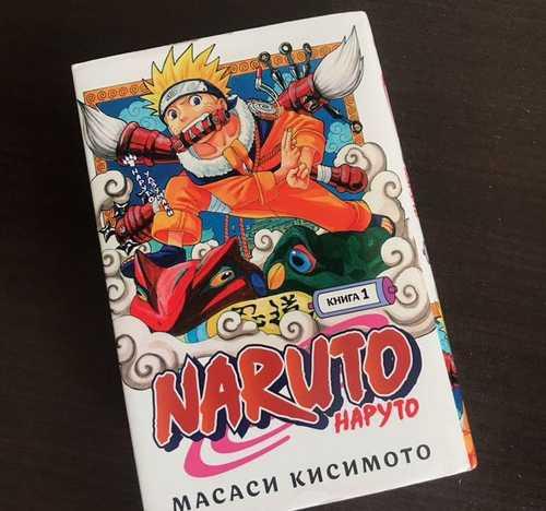 Манга "Naruto"