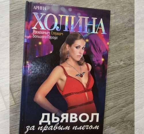 Холина книги