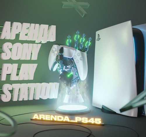 Аренда PS5 PS4 PSP Sony PlayStation 5 прокат Сони