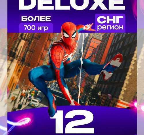 PS Plus Deluxe 12мес на русском языке (снг)