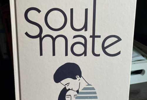 Книга Soulmate про отношения
